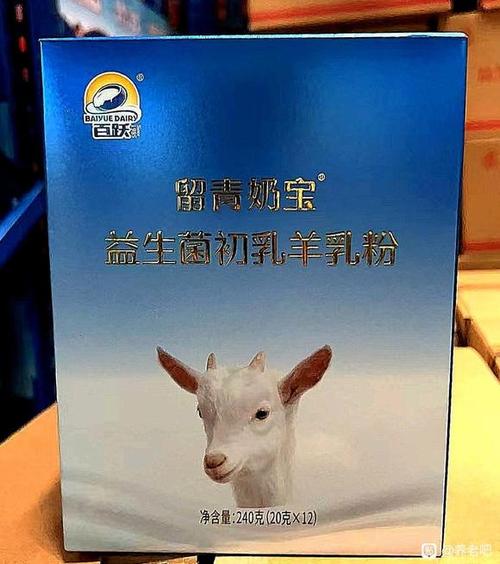 中国最好羊奶粉第一名图标