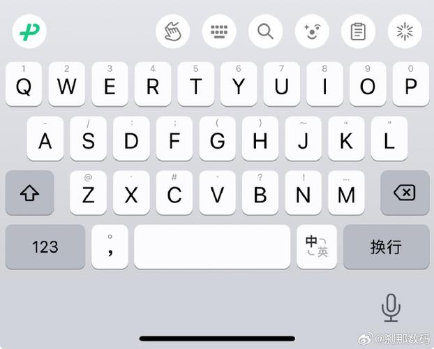 苹果手机键盘输入法