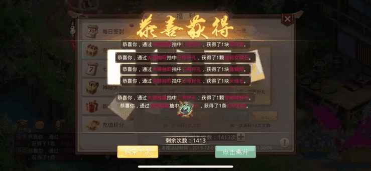 召唤抽奖系统兑换码图标