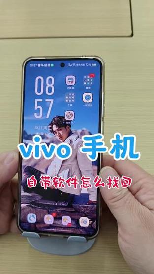 vivo手机自带的软件删除了怎么恢复图标