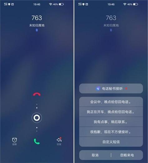 vivo来电语音播报