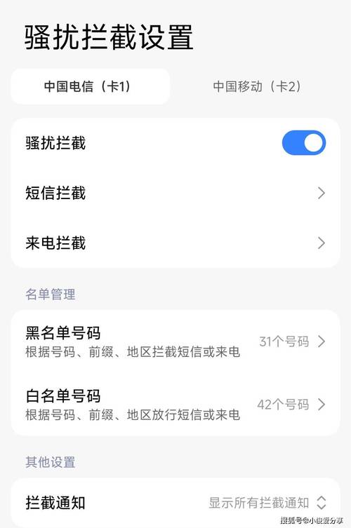 小米手机如何不显示拦截短信图标