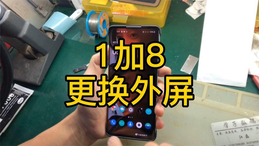 换外屏和内屏的区别图标
