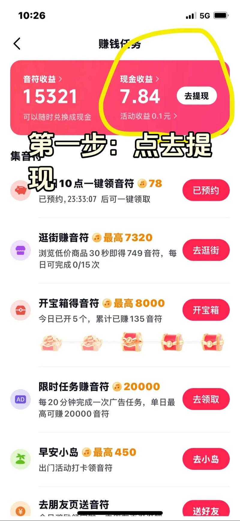 全民k歌金币怎么兑现