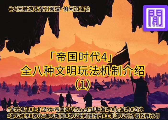 文明时代4图标