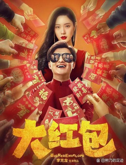 红包包贝尔电影图标