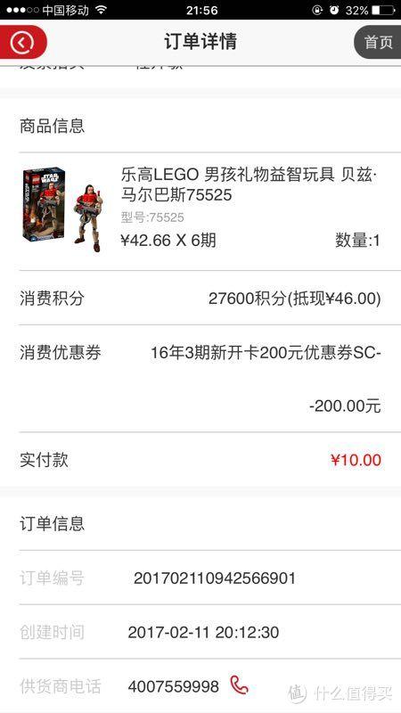 乐高会员积分图标