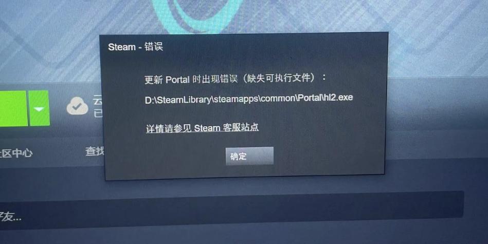 steam一直更新问题原因图标