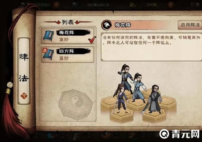 烟雨江湖江湖门派图标