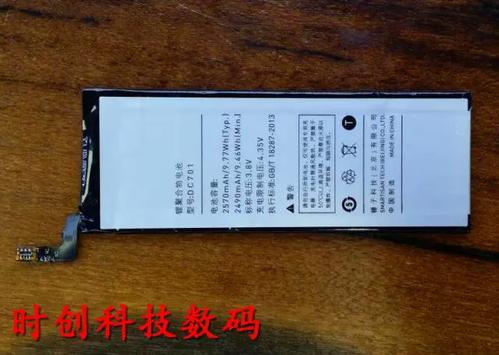 锤子手机电池检测图标
