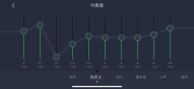 哈曼卡顿音色设置最佳截图