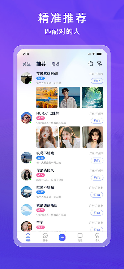 聊天交友不花钱的软件有哪些图标