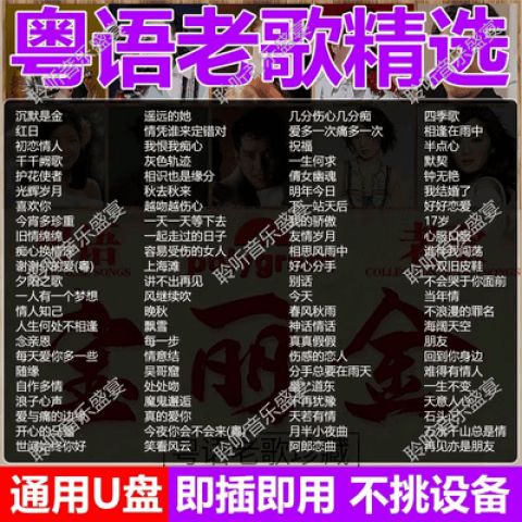 U盘100首歌要多少G截图