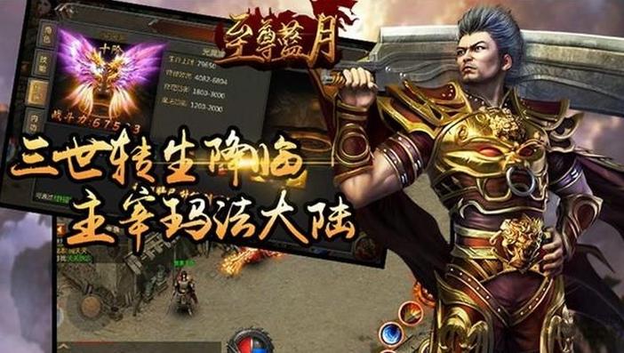 至尊蓝月靠什么盈利截图
