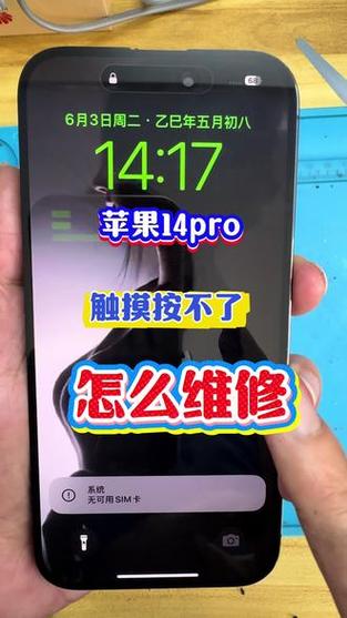 苹果按设置没有反应截图
