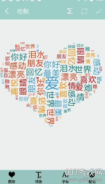 关键词生成器 在线截图
