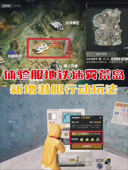pubg国际服地铁逃生怎么进截图