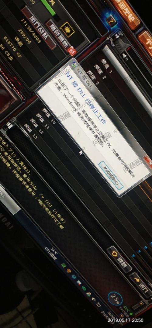 wegame初始化失败进不去游戏图标