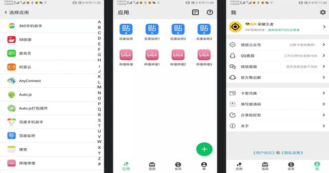 幻影分身修改定位图标