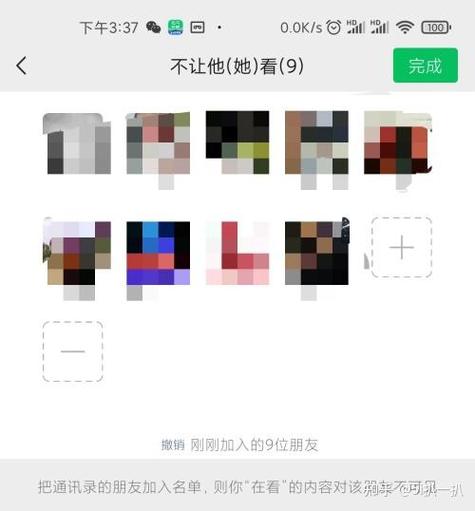 不让好友看我的看一看截图