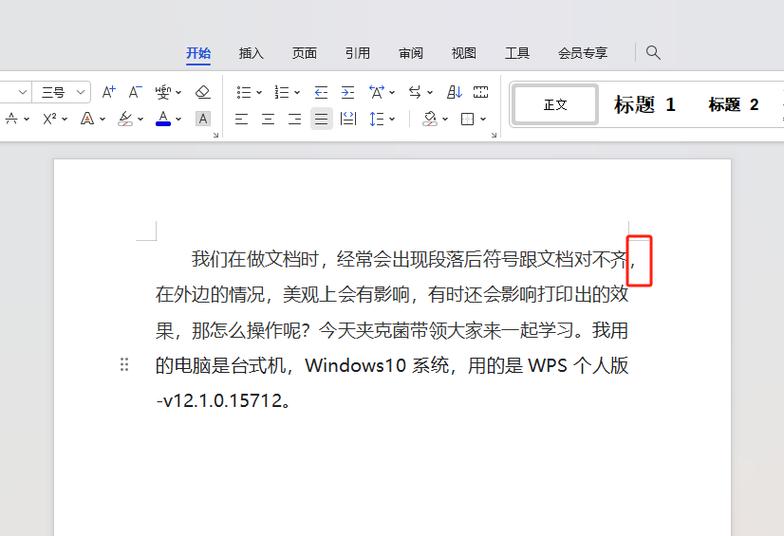 word内容溢出的不显示图标