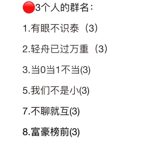 qq群成员昵称大全有趣图标