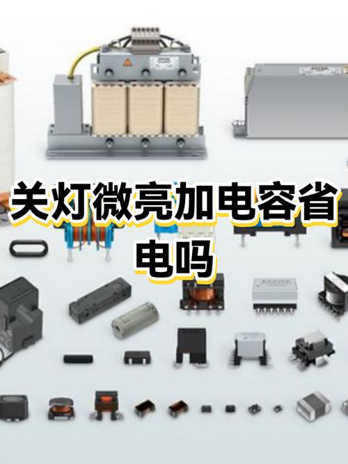 灯关了还是一直微亮费电吗图标