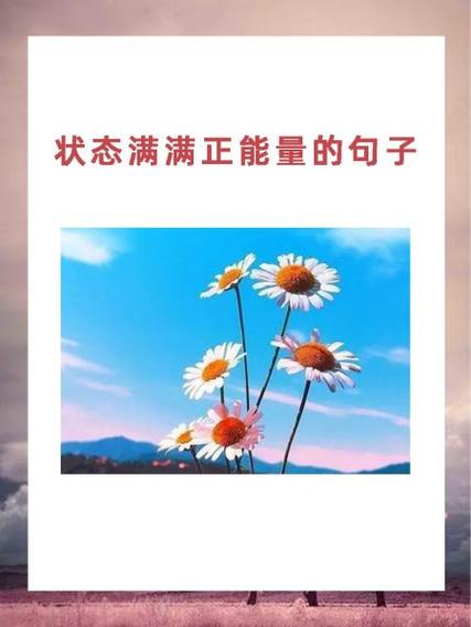 能量满满的下一句游戏截图
