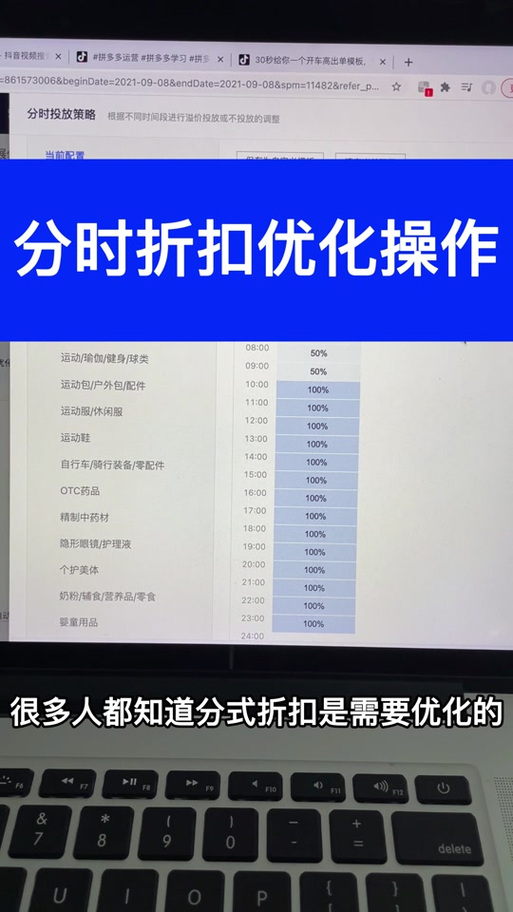 拼多多分时折扣怎么玩截图
