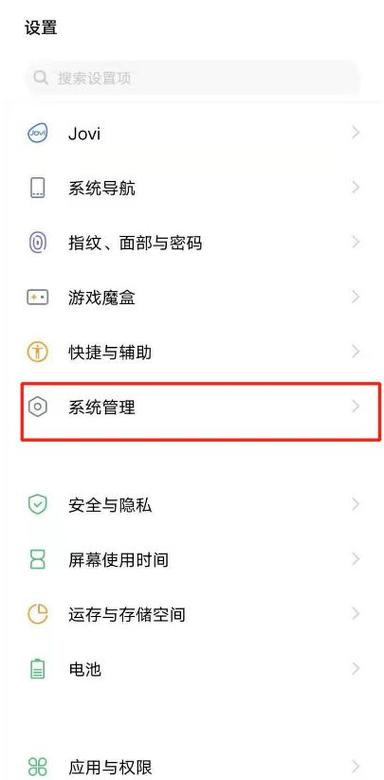 vivo开发者选项在哪里打开图标