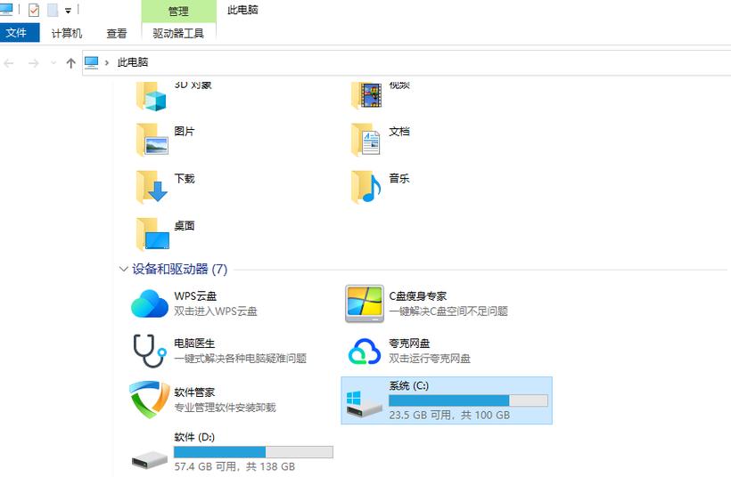 电脑c盘满怎么清理图标