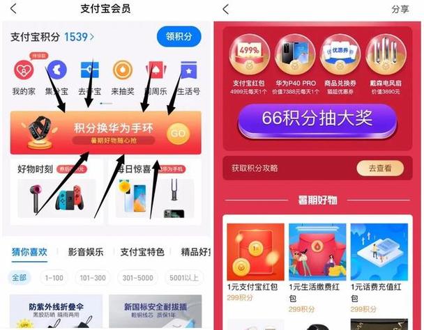积分兑换图标