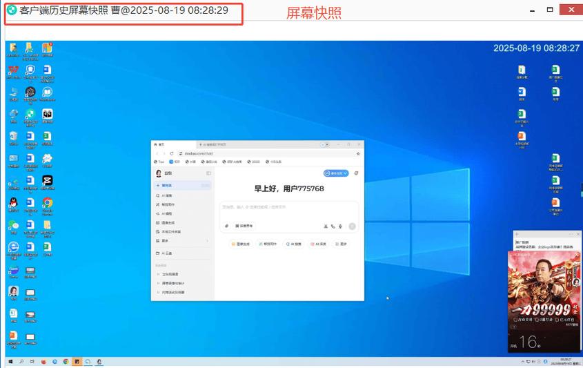 电脑怎么显示监控画面图标