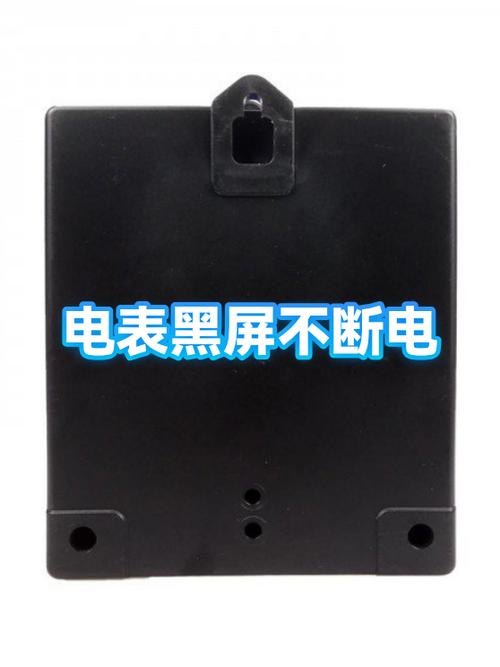 电表黑屏家里没电截图