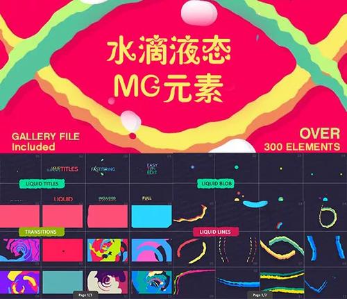 AE制作流动液体教程