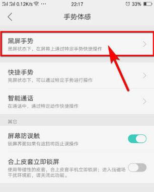 华为手机手电筒怎么调节亮度图标