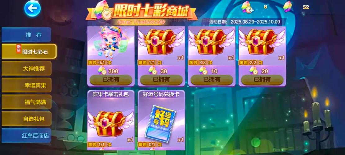 天天酷跑无限七彩石内购版图标