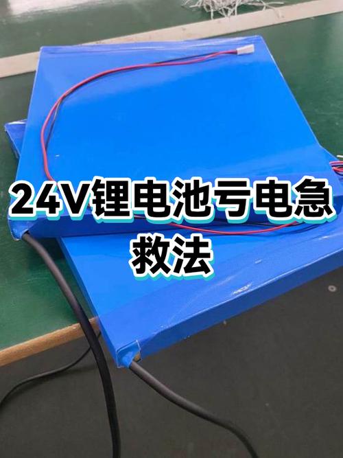 锂电池亏电充不进去电怎么办图标