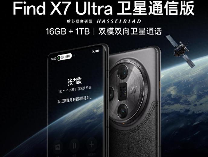 oppo哪款带卫星通话图标