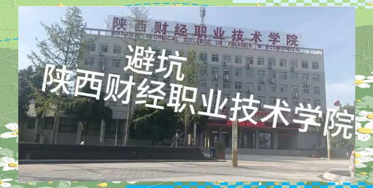 陕西省职业技术学校排名图标