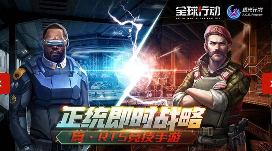 全球行动2下载图标