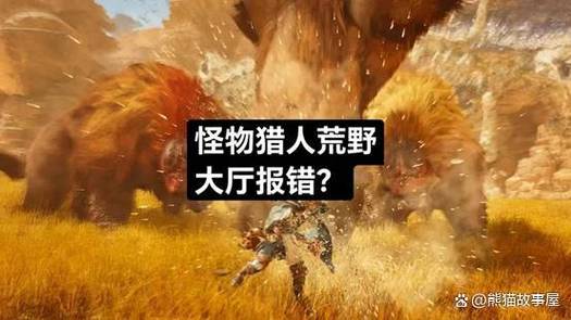 荒野达人2截图