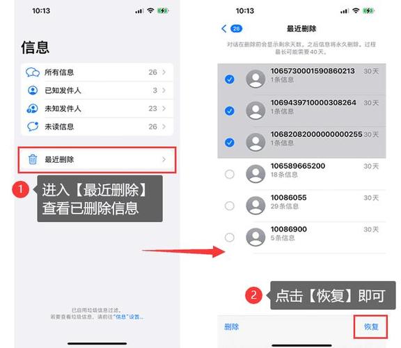苹果手机短信数字删不掉图标