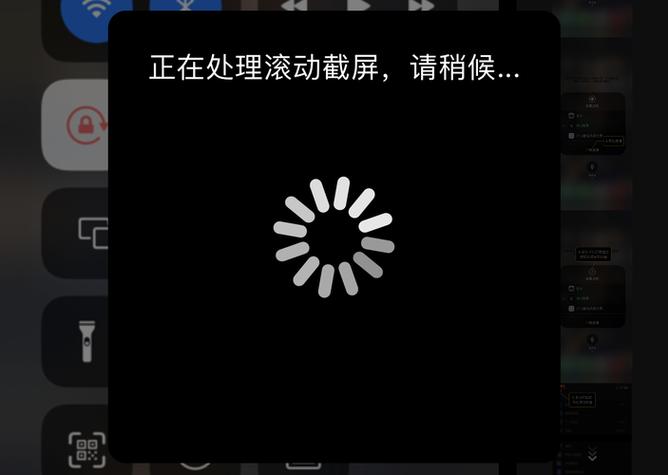 为什么无法滚动截屏图标