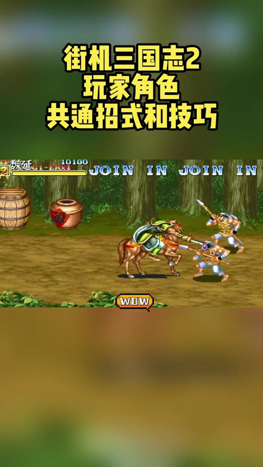 三国志达人模式设置步骤详解下载安截图