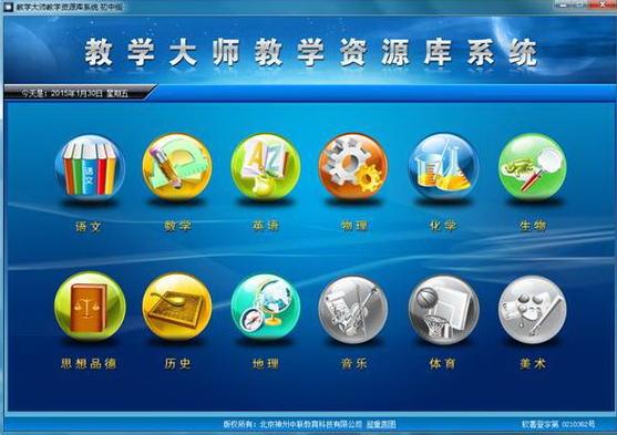 中小学生资源库图标