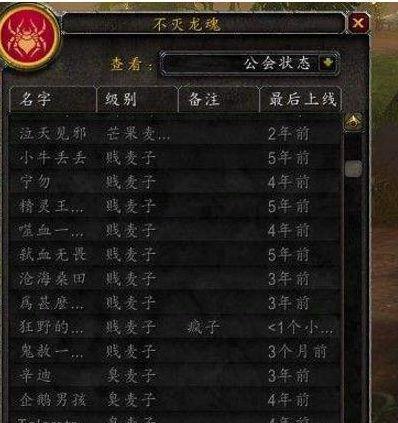 魔兽公会最霸气的名字截图