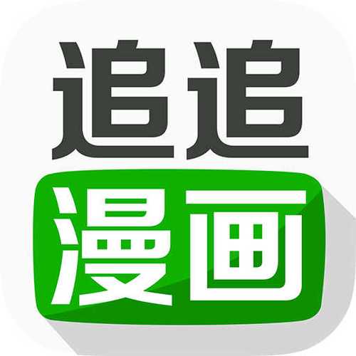 追追漫画打不开图标