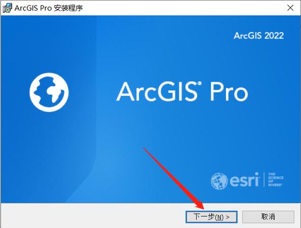 arcgis pro安装包免费下载图标