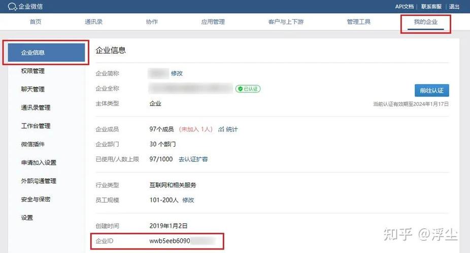 域用户密码重置